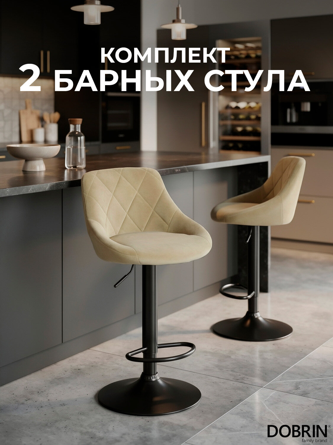 Набор 2 шт. Стул барный DOBRIN LOGAN BLACK, LM-5007_BlackBase, мокко велюр (MJ9-9)