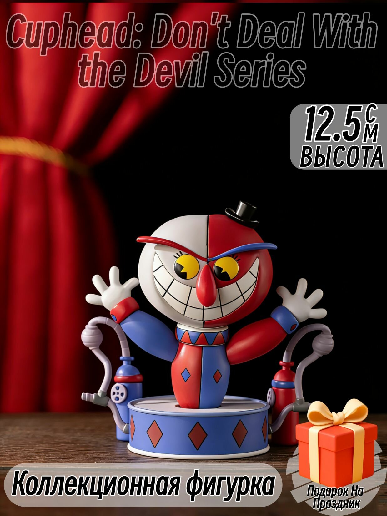 Коллекционная Фигурка, Слепая Коробка Cuphead, Подарок (Cuphead Don't Deal With The Devil Series Blind Box)