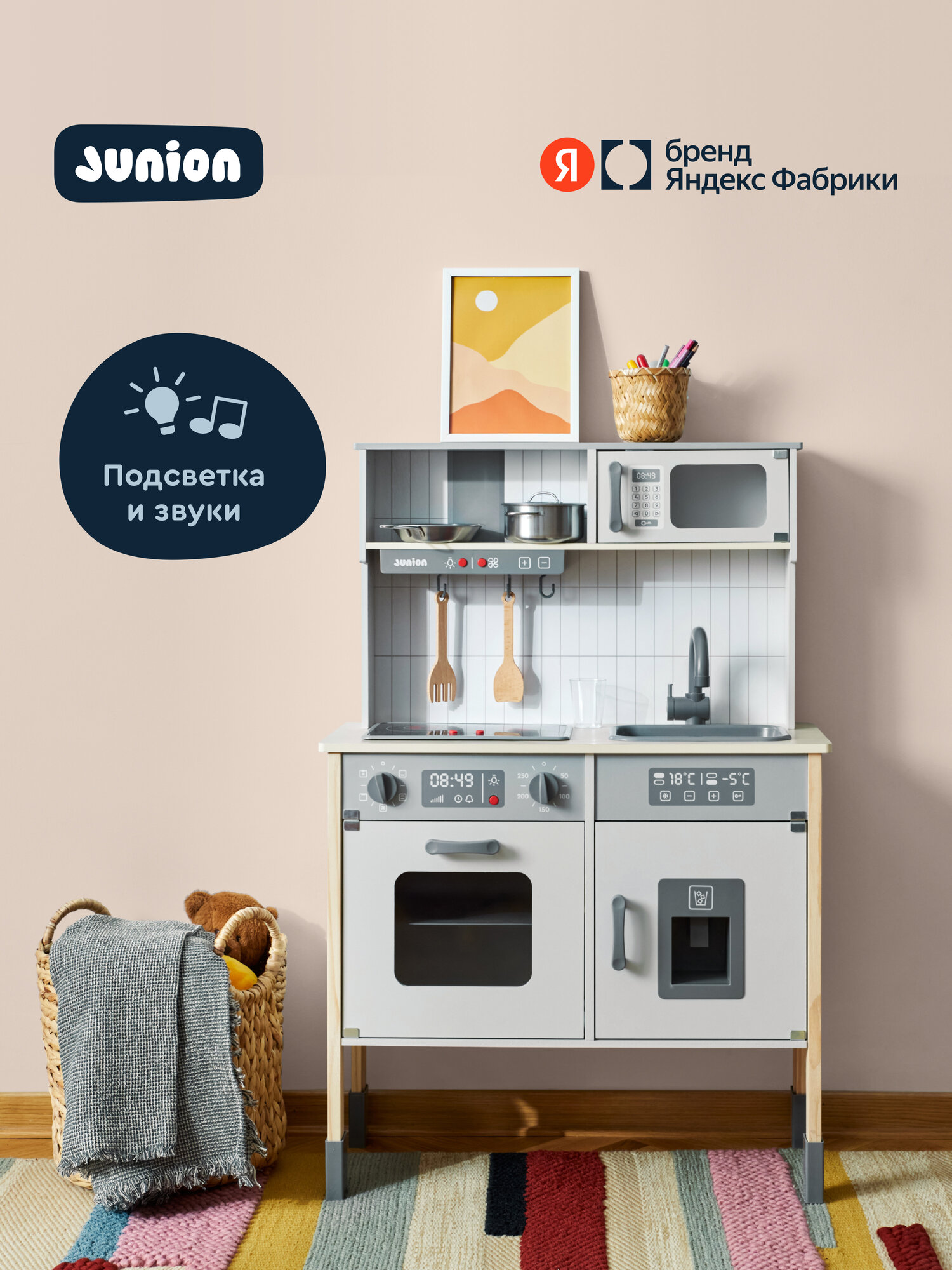 Деревянная кухня Junion "Уголок вкусных историй", со светом и звуками готовки, посуда в комплекте