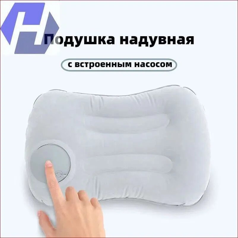 Подушка для путешествий