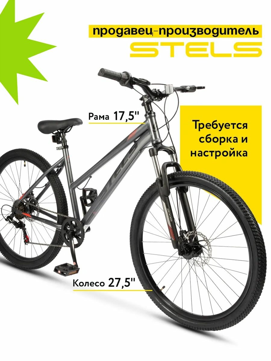 STELS Велосипед горный Навигатор-U MD 27.5" рама 17.5" переключатель SHIMANO 2026