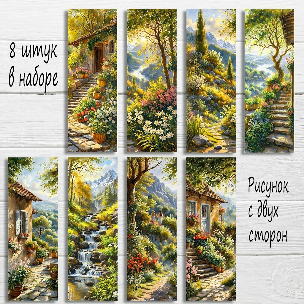 Закладки для книг Чудесный сад
