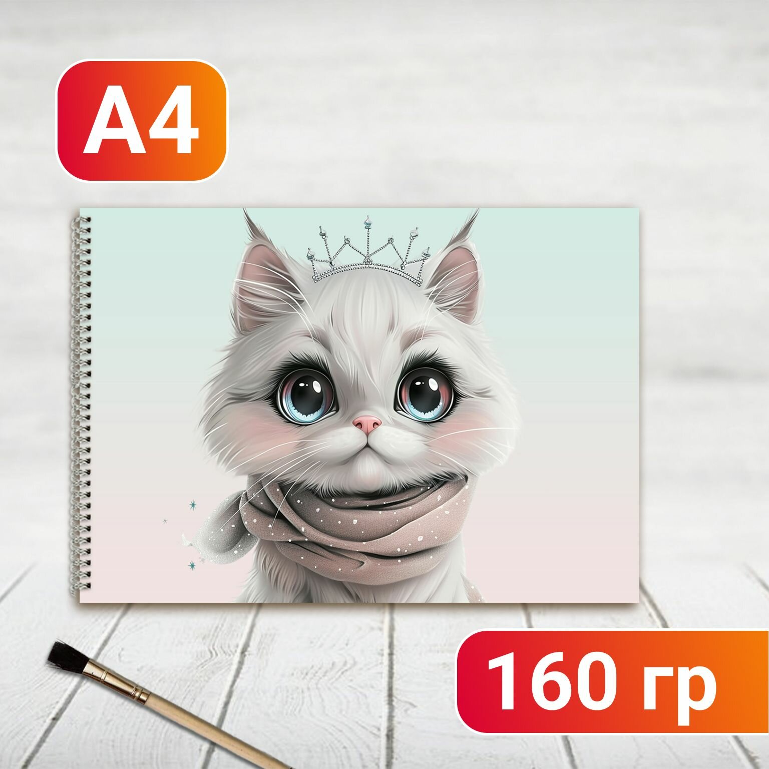 Альбом для рисования Котики