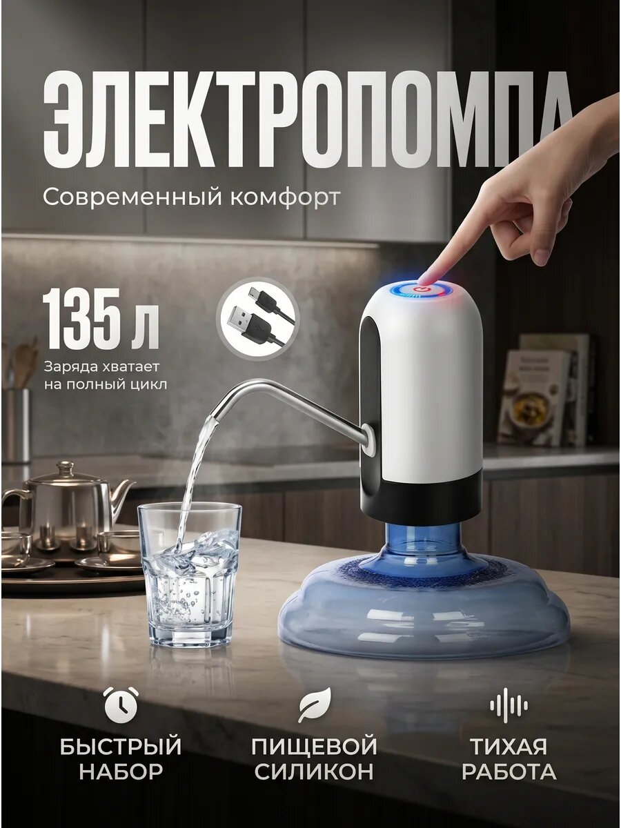 Электрическая водяная помпа для дома и дачи