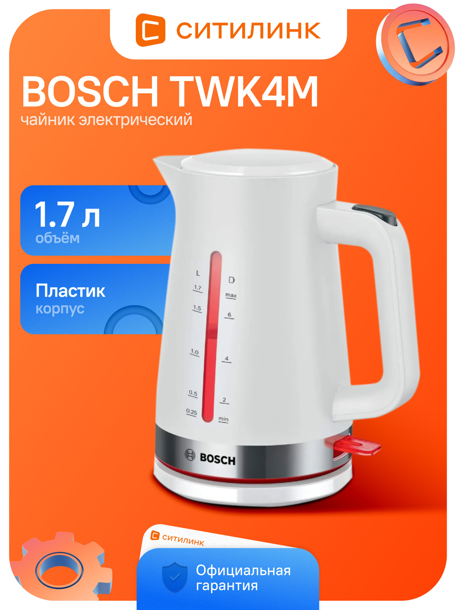Чайник Bosch TWK4M221 1.7л. белый (пластик)