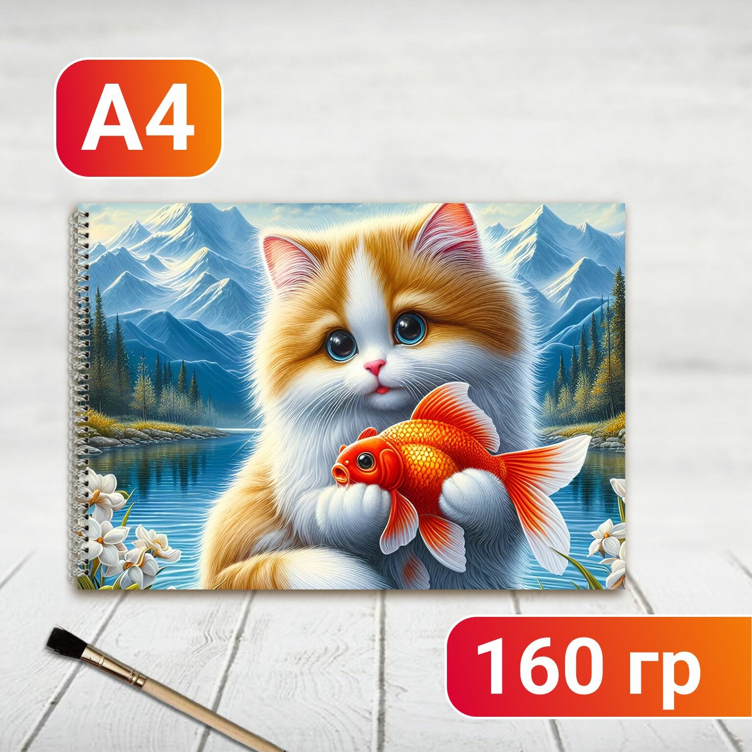 Альбом для рисования Котик
