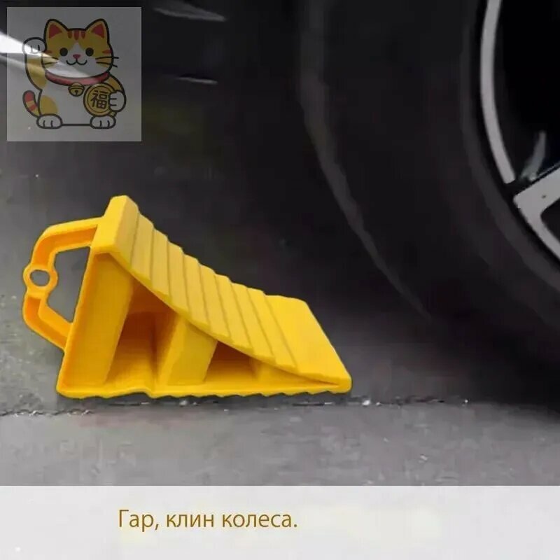 Упор противооткатный — фото 1