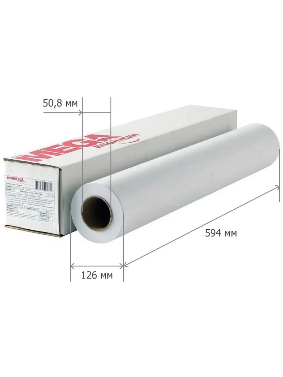 Широкоформатная InkJet бумага 80 г/м², 594 мм х 100 м