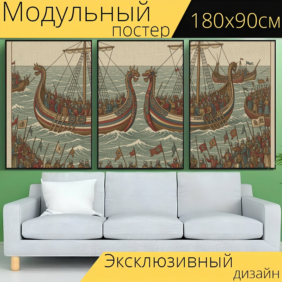 Модульный постер "Морское сражение древних воинов. Старинная батальная сцена на море в стиле средневековой миниатюры: длинные ладьи с." 180 x 90 см. для интерьера на стену в тубусе
