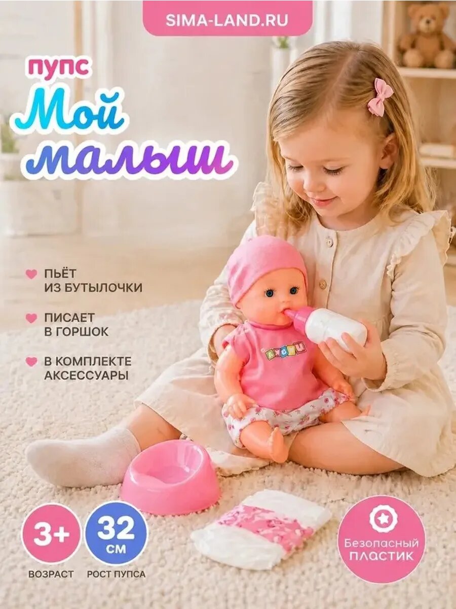 Обучающий пупс с горшком и звуком для малышей