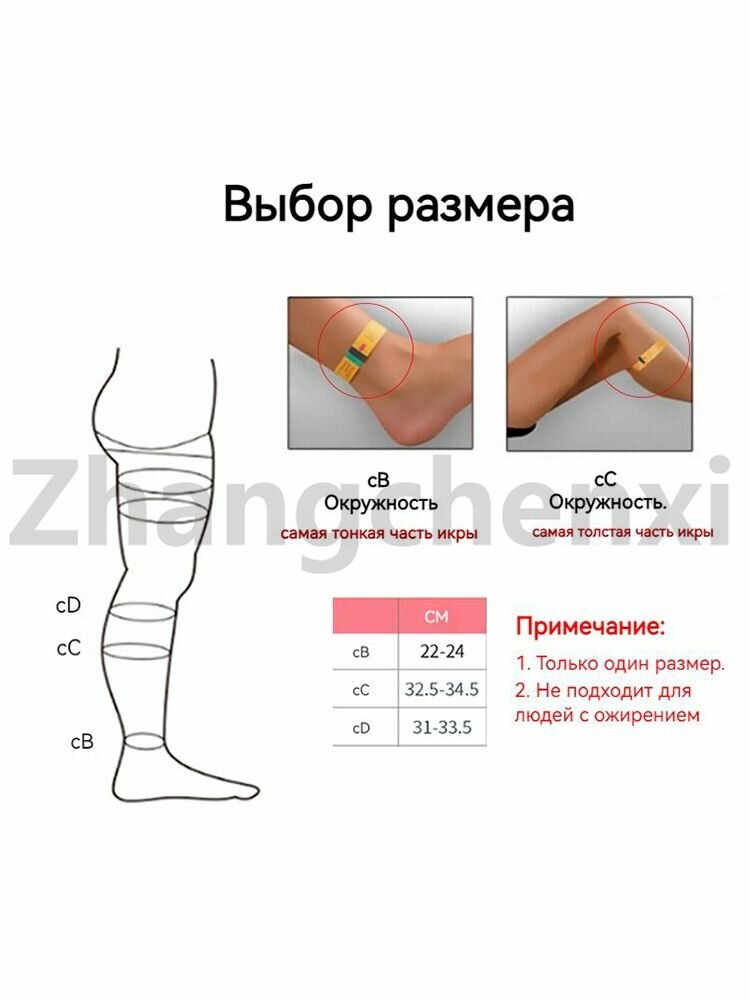 Гетры для ног — фото 1