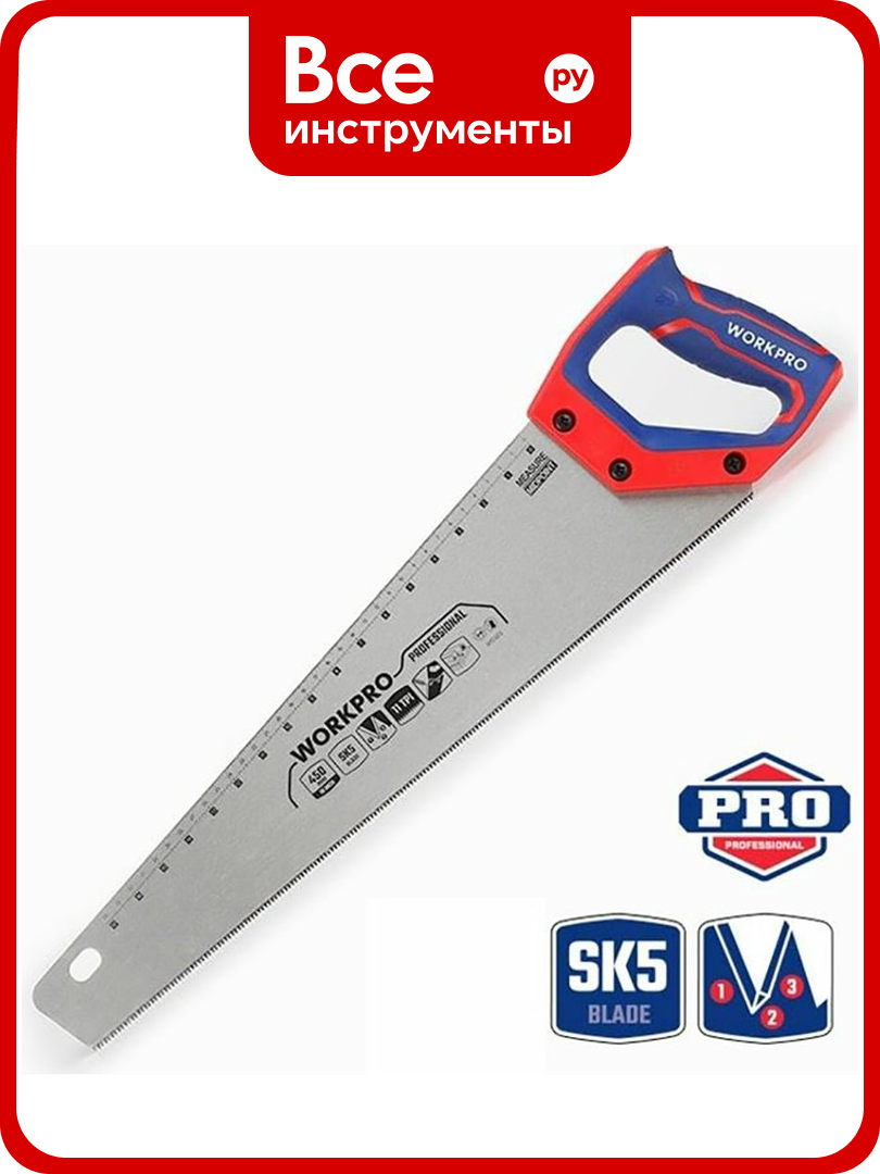 Ножовка по дереву WORKPRO 450 мм, SK5, 11TPI WP215010