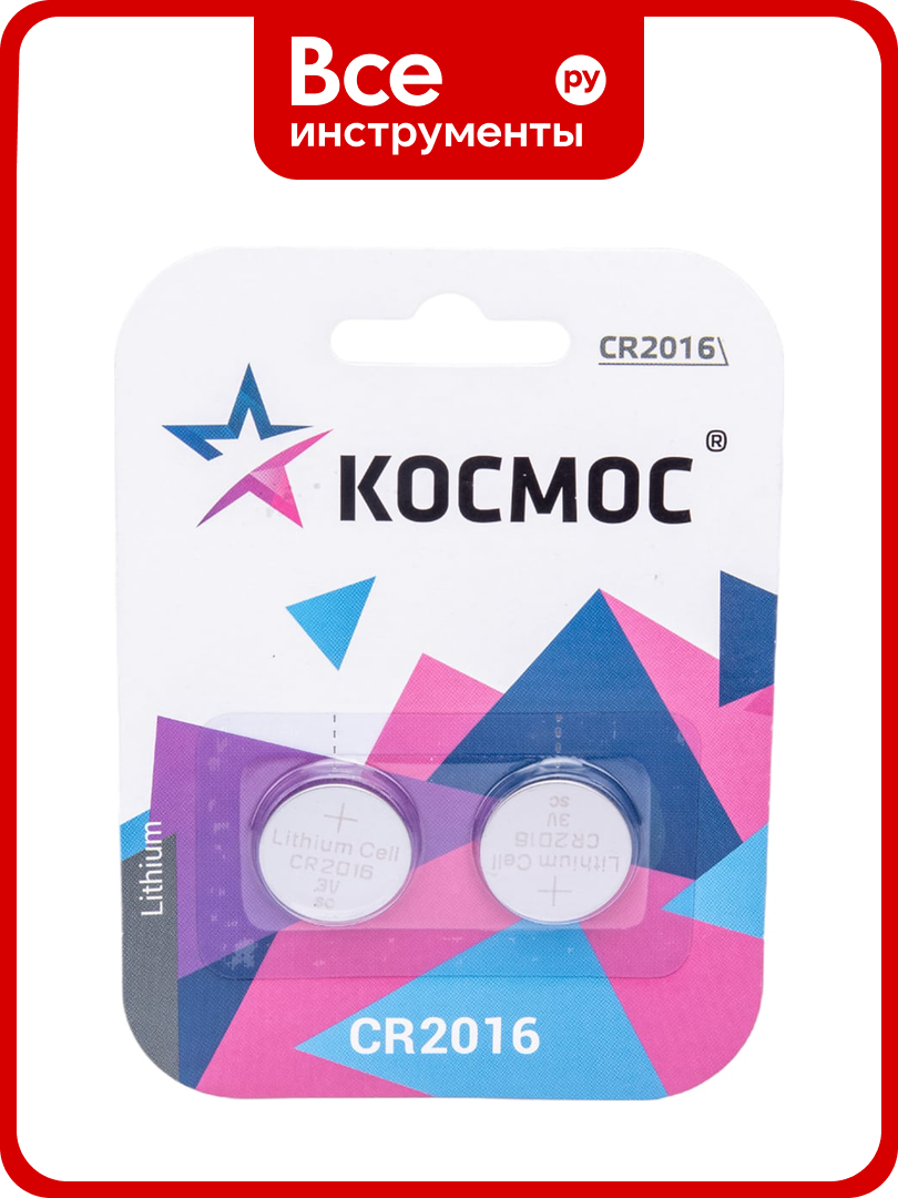 Элемент питания космос CR2016 3V Lithium 2BL, 2 шт. KOC2016BL2