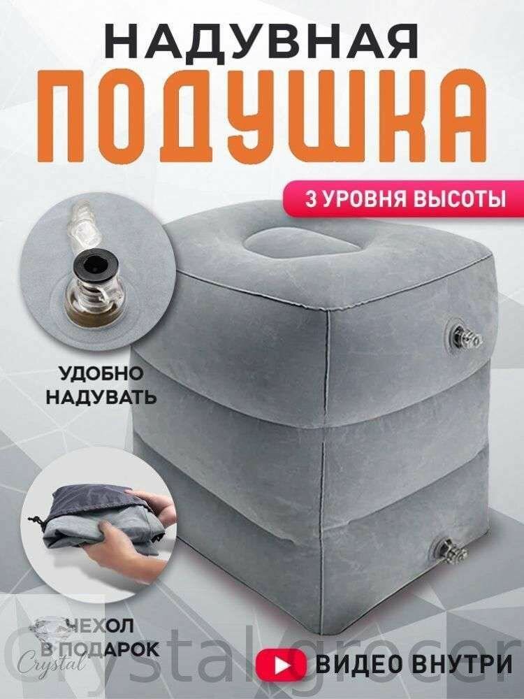 Подушка для путешествий детская, для сна, надувная, туристическая, под ноги в самолет, для сидения