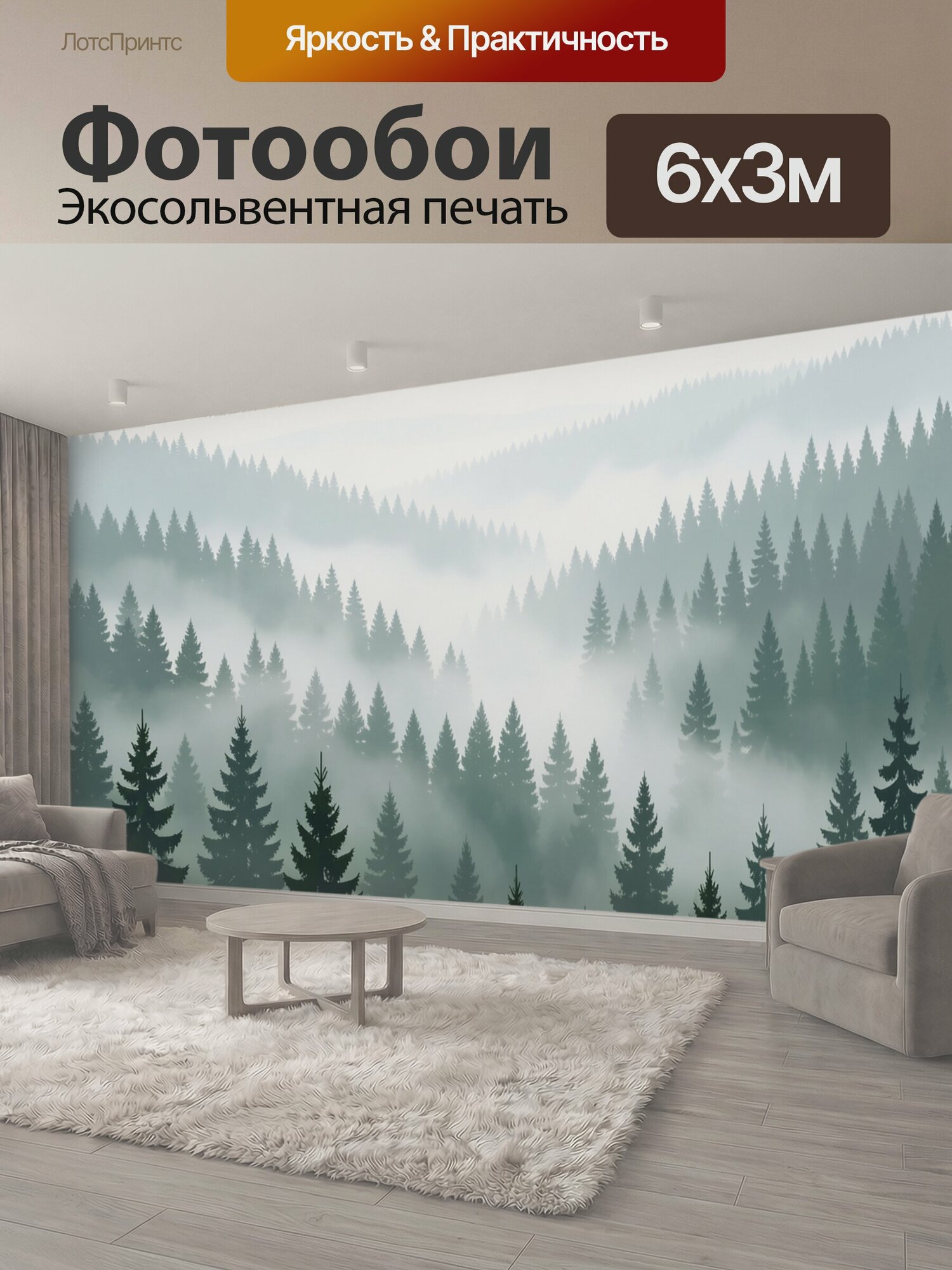 Фотообои "Туманный хвойный лес в горах. Многослойные силуэты елей и сосен в густом тумане, мягкие серо-зелёные оттенки, воздушная перспектива и." 600x300 см. экосольвентная печать