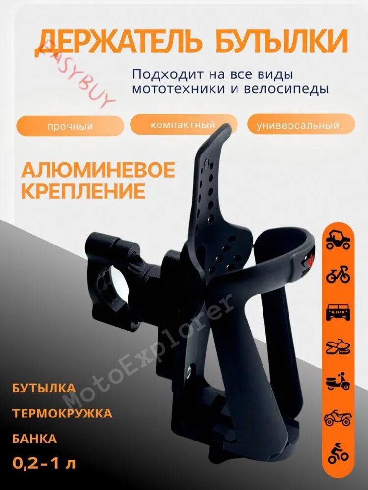 Держатель автомобильный