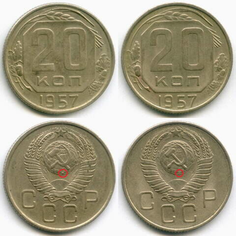 20 копеек 1957 год. 2 разновидности - Шт: 1.21Б и 1.12Б (с островом Мадагаскар и без него). XF, XF-AU