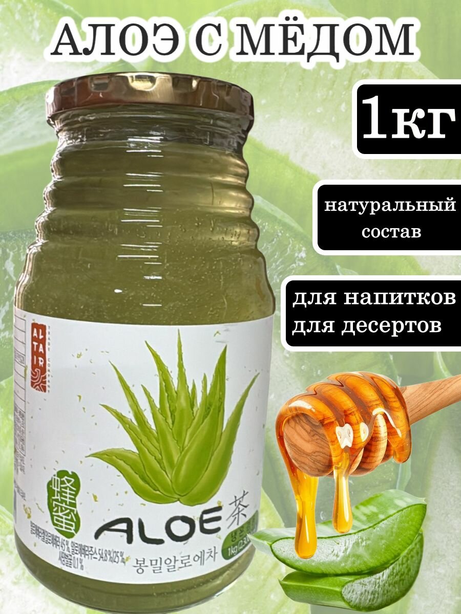 Джем Алоэ с Медом 1 кг