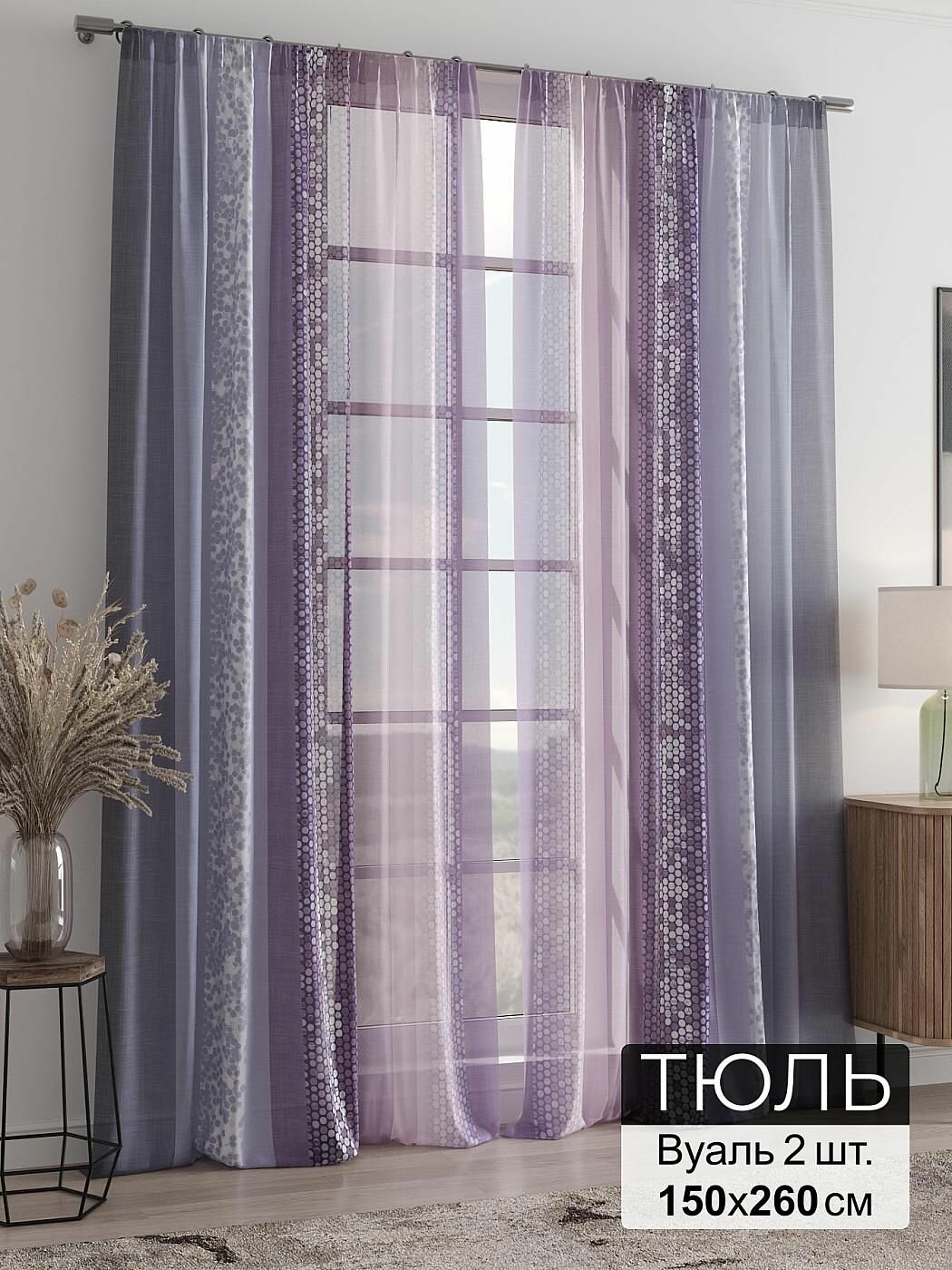 Тюль для комнаты Comfy Way / Вуаль 150х260 см / Ферни - 250 - 260 см