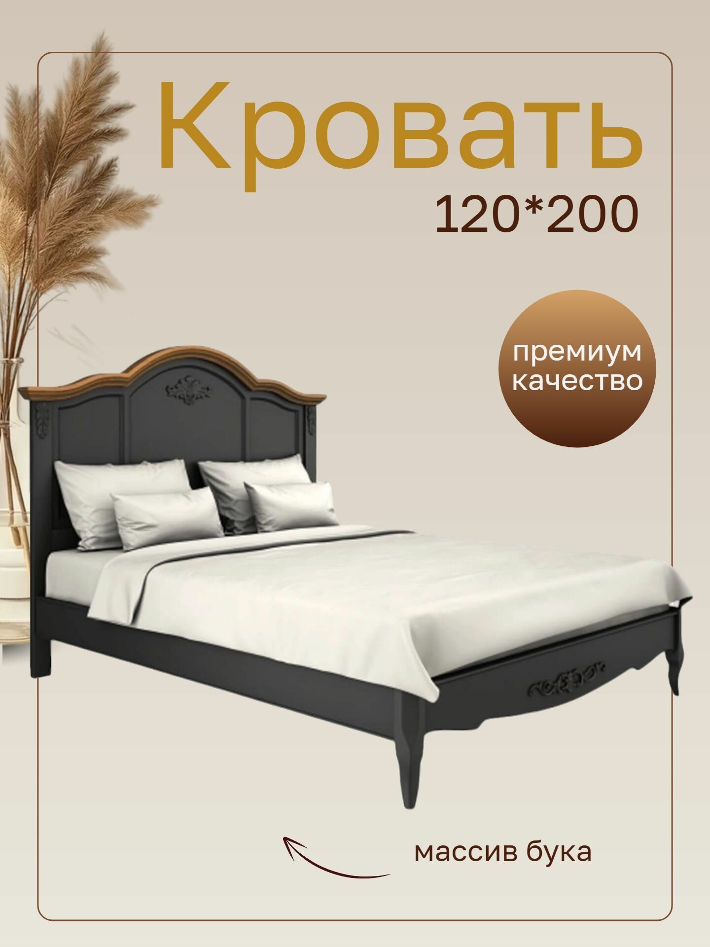 Кровать 120*200 с жестким изголовьем W202BL Черный (RAL9005)