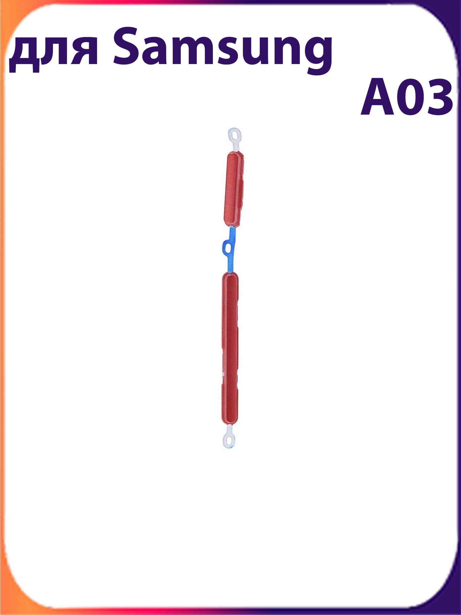 Толкатель кнопки громкости для Samsung Galaxy A03 A035 A035F красный
