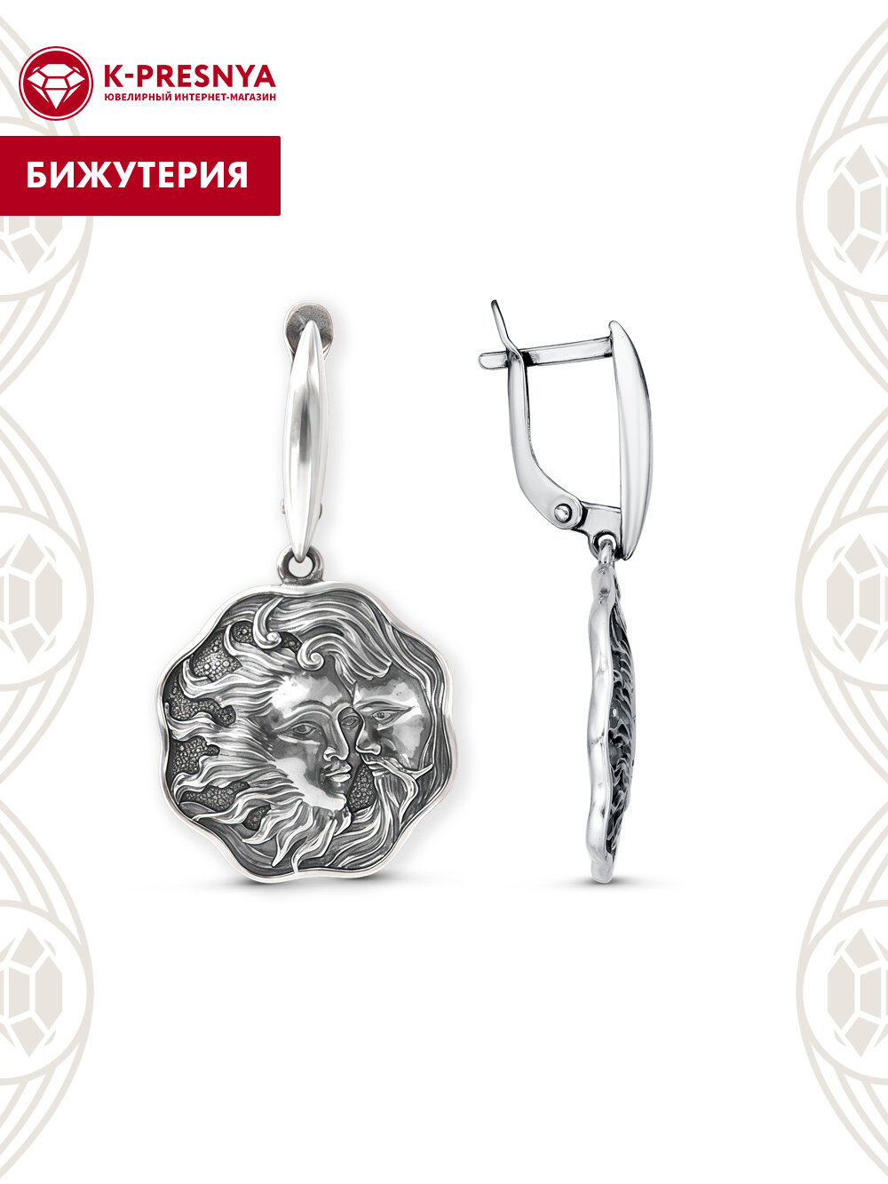 Серьги