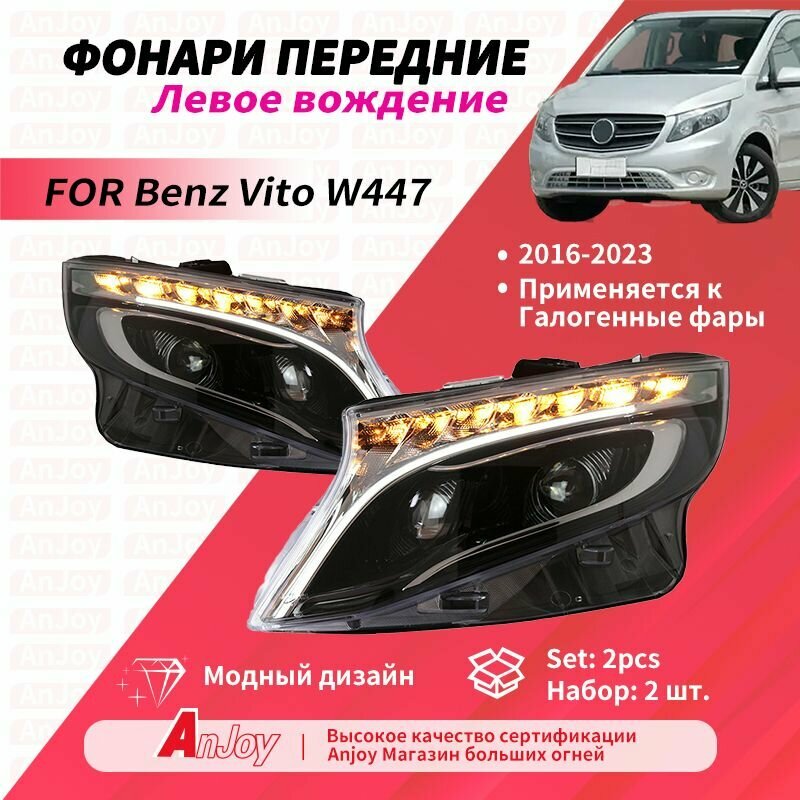 Фары автомобильные