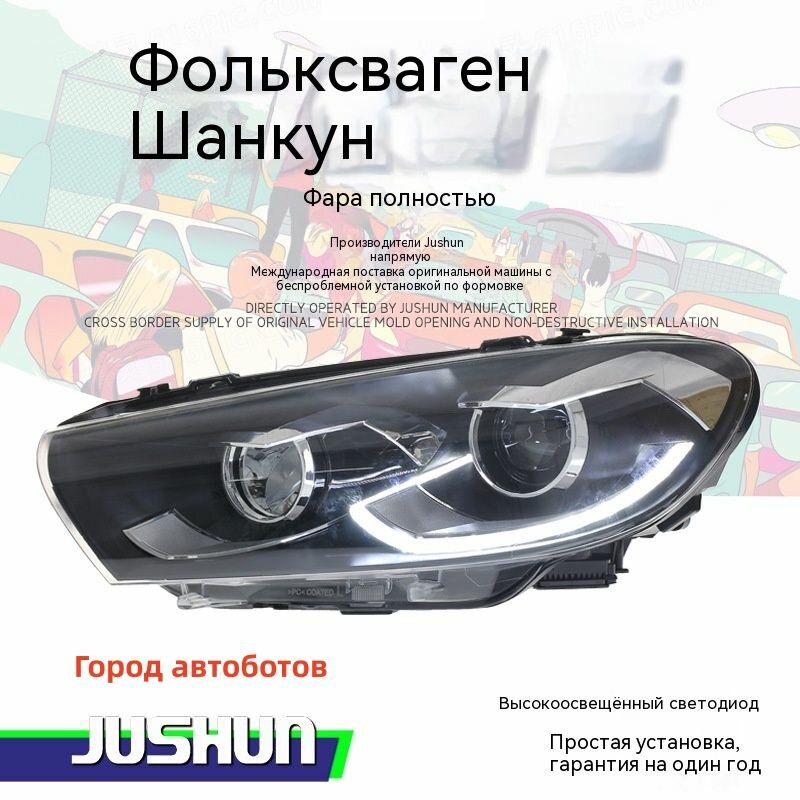 Фары автомобильные