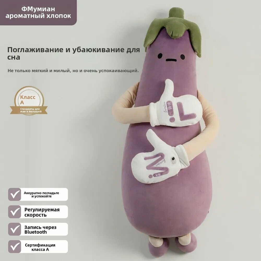 Помощник для сна, режим похлопывания 102*30*25cm