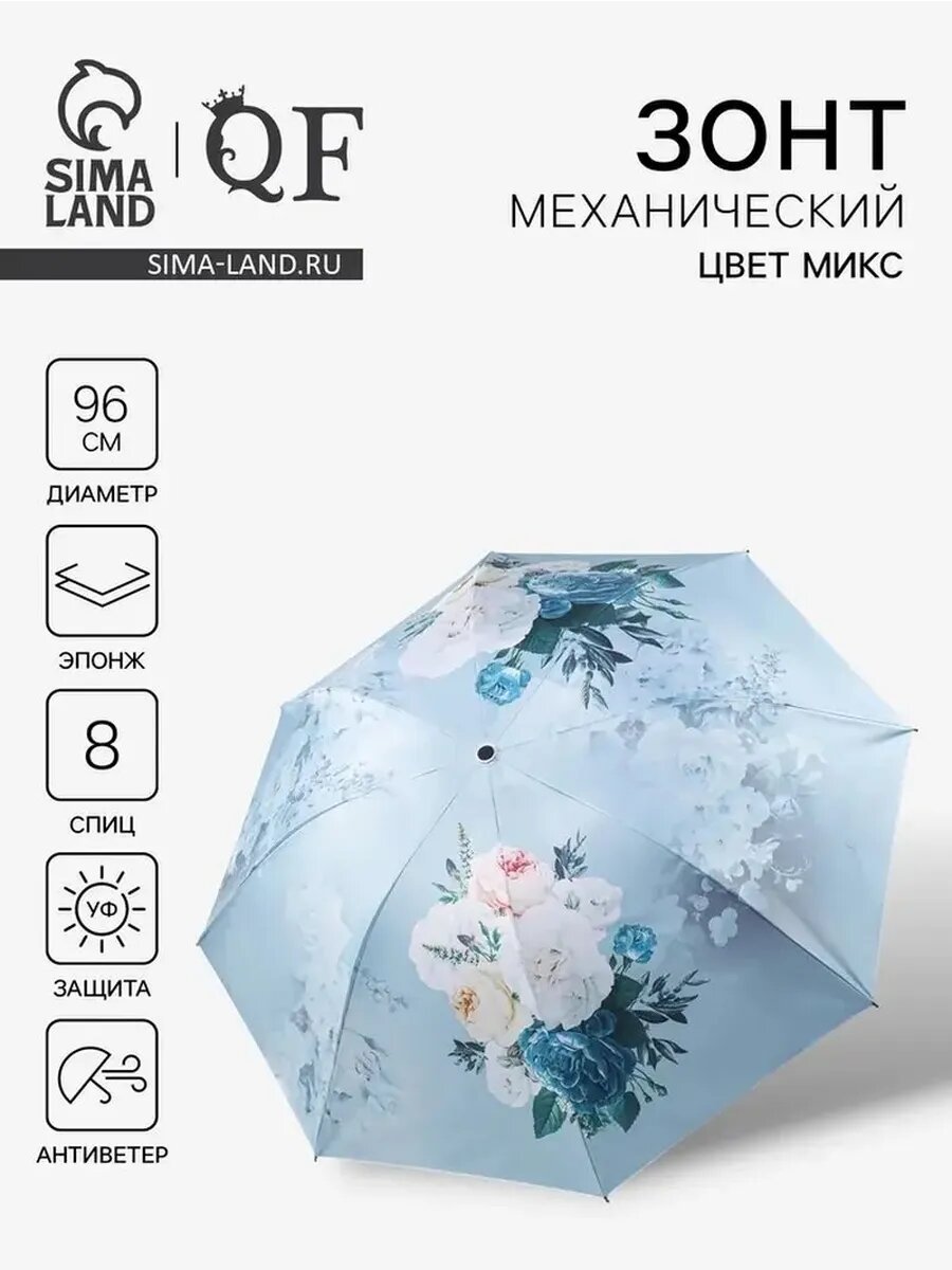 Зонт