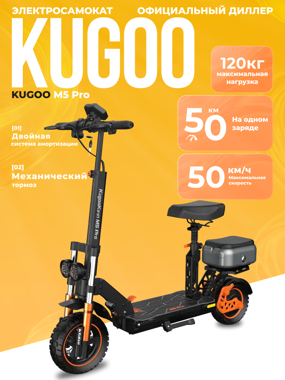 Электросамокат Kugoo Kirin M5 Pro 1200W/48V 21Ah