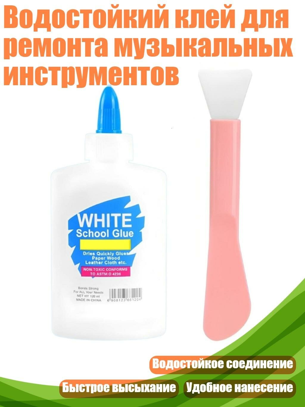 Водостойкий клей для ремонта музыкальных инструментов, 120G