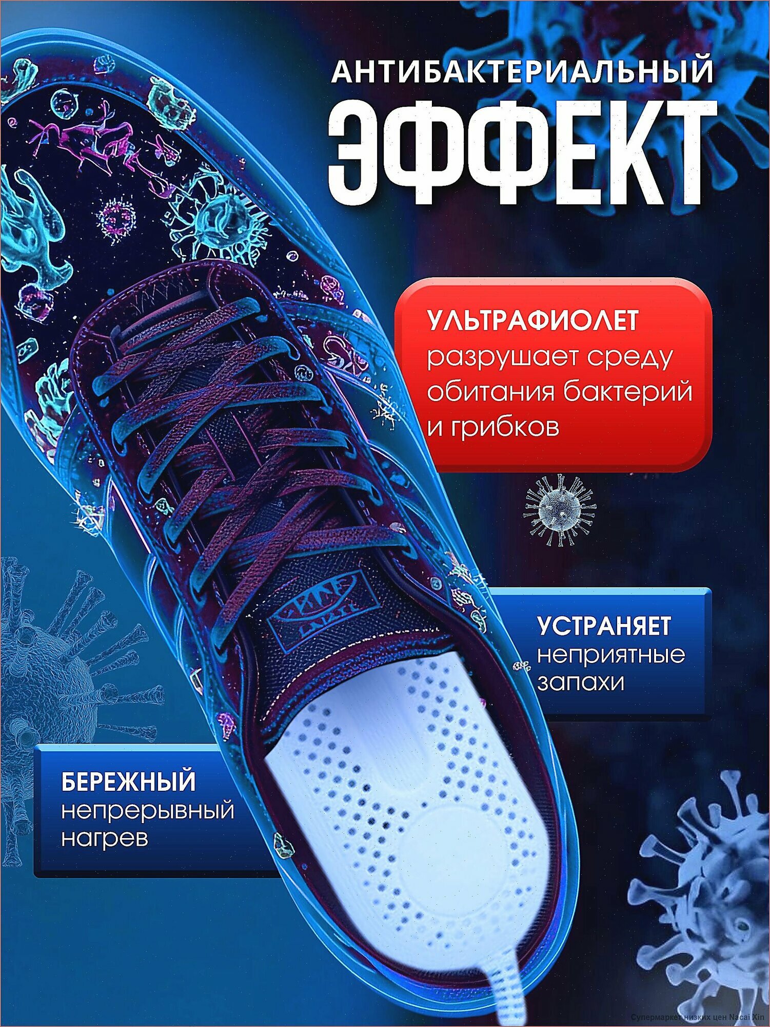 Сушилка для обуви Ergergdftn, с ультрафиолетом, белая, 300 г — фото 1