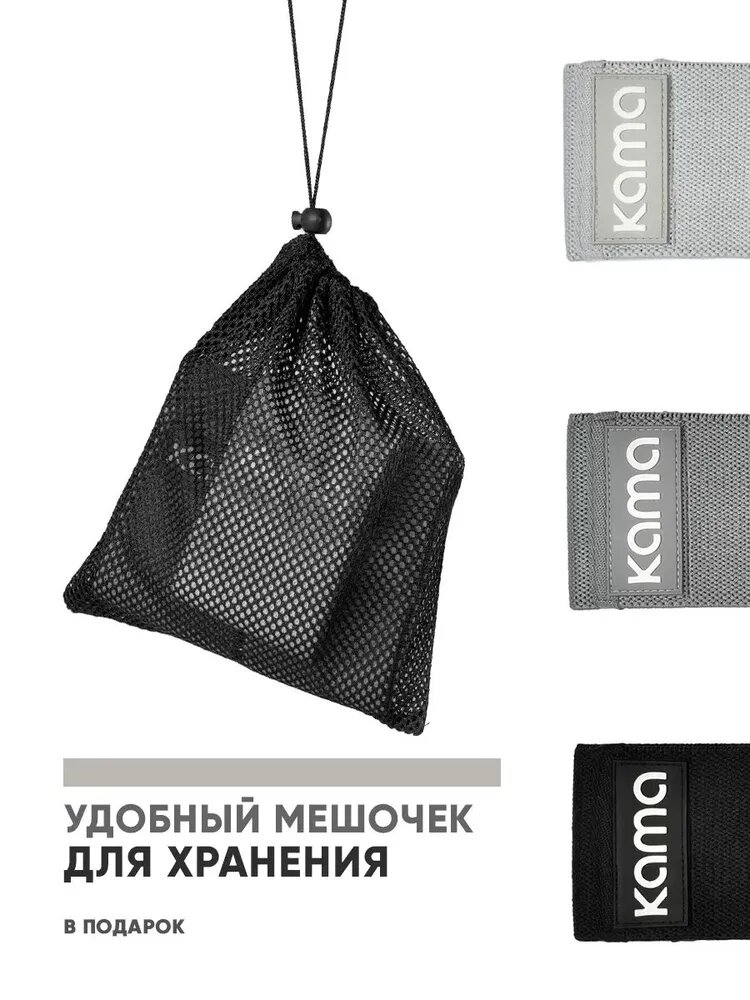 Резинки для фитнеса / Kama — фото 1