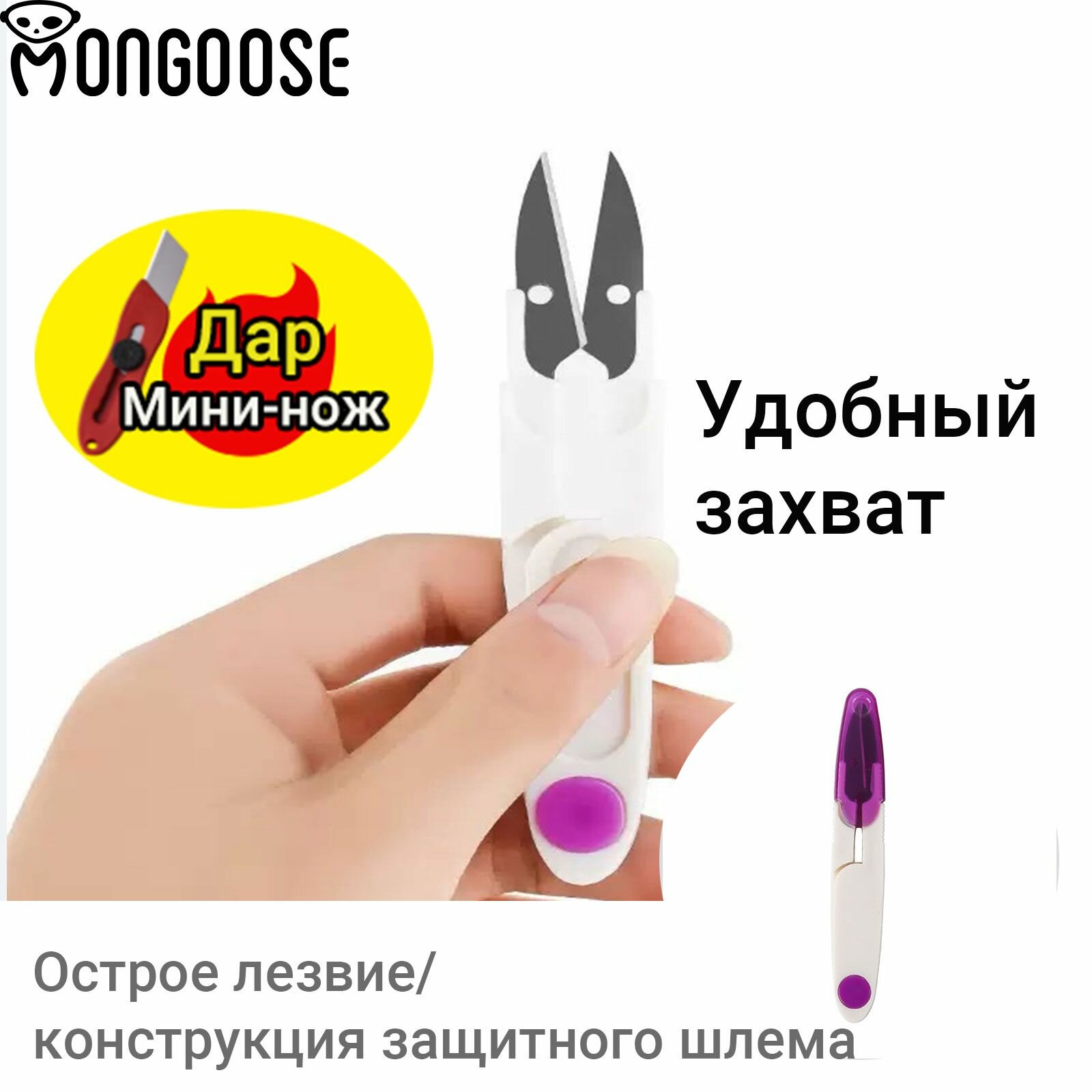 Компактные ножницы-снипперы для шитья и рыбалки с защитным колпачком и яркой рукояткой для дома, рукоделия и дачи