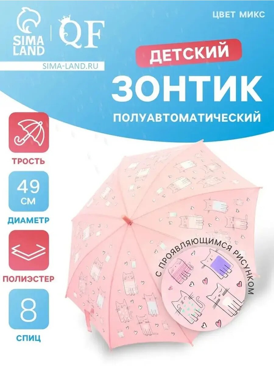 Зонт