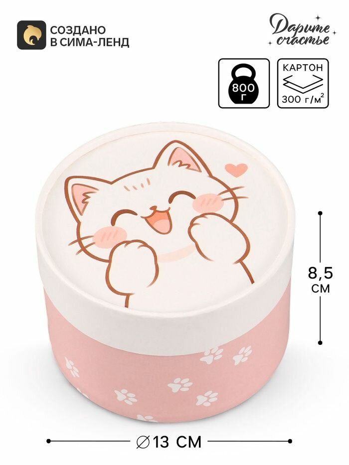 Коробка подарочная круглая For you, 13 8.5 см