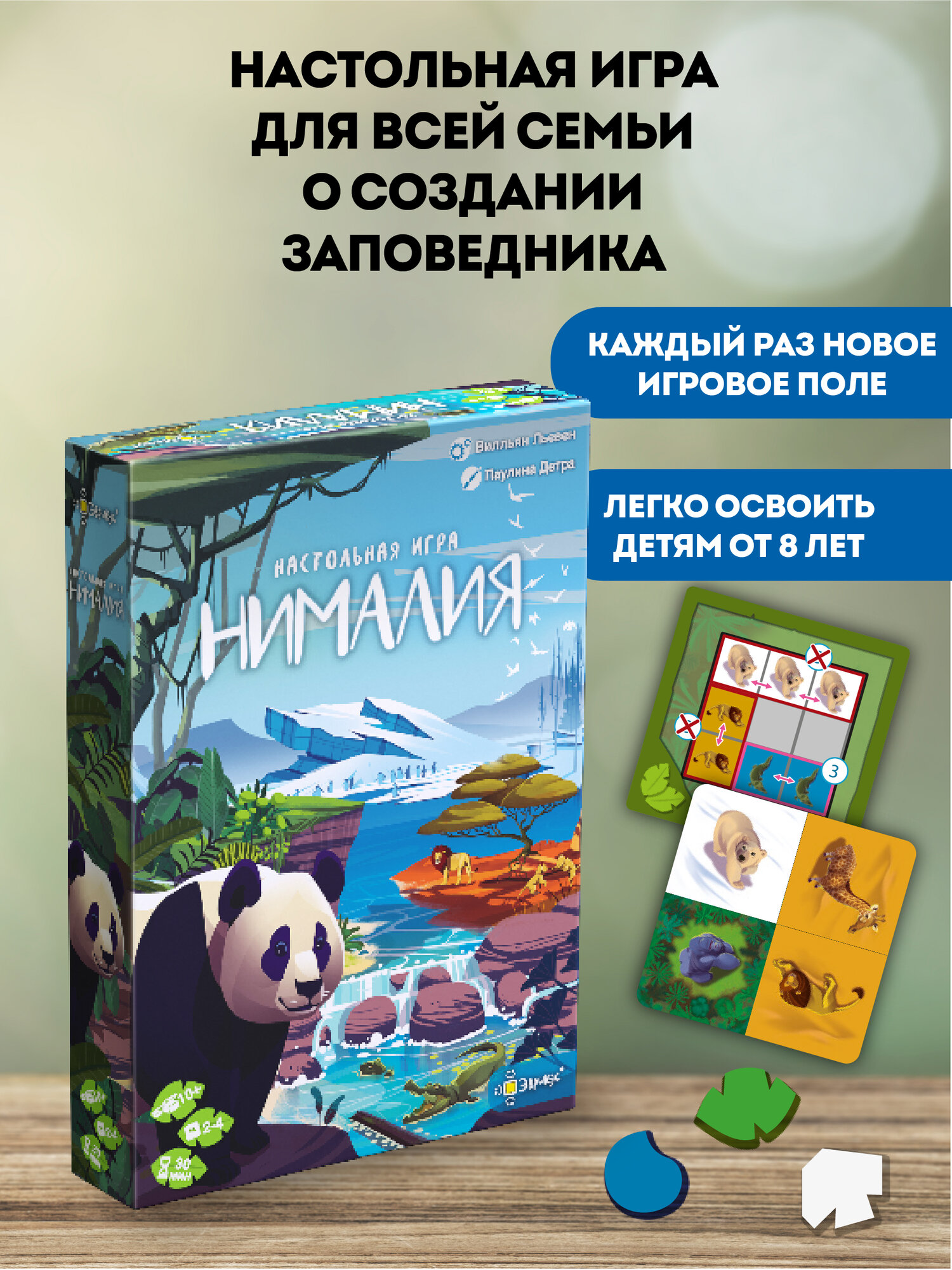 Игра настольная Эврикус "Нималия" PG-17351