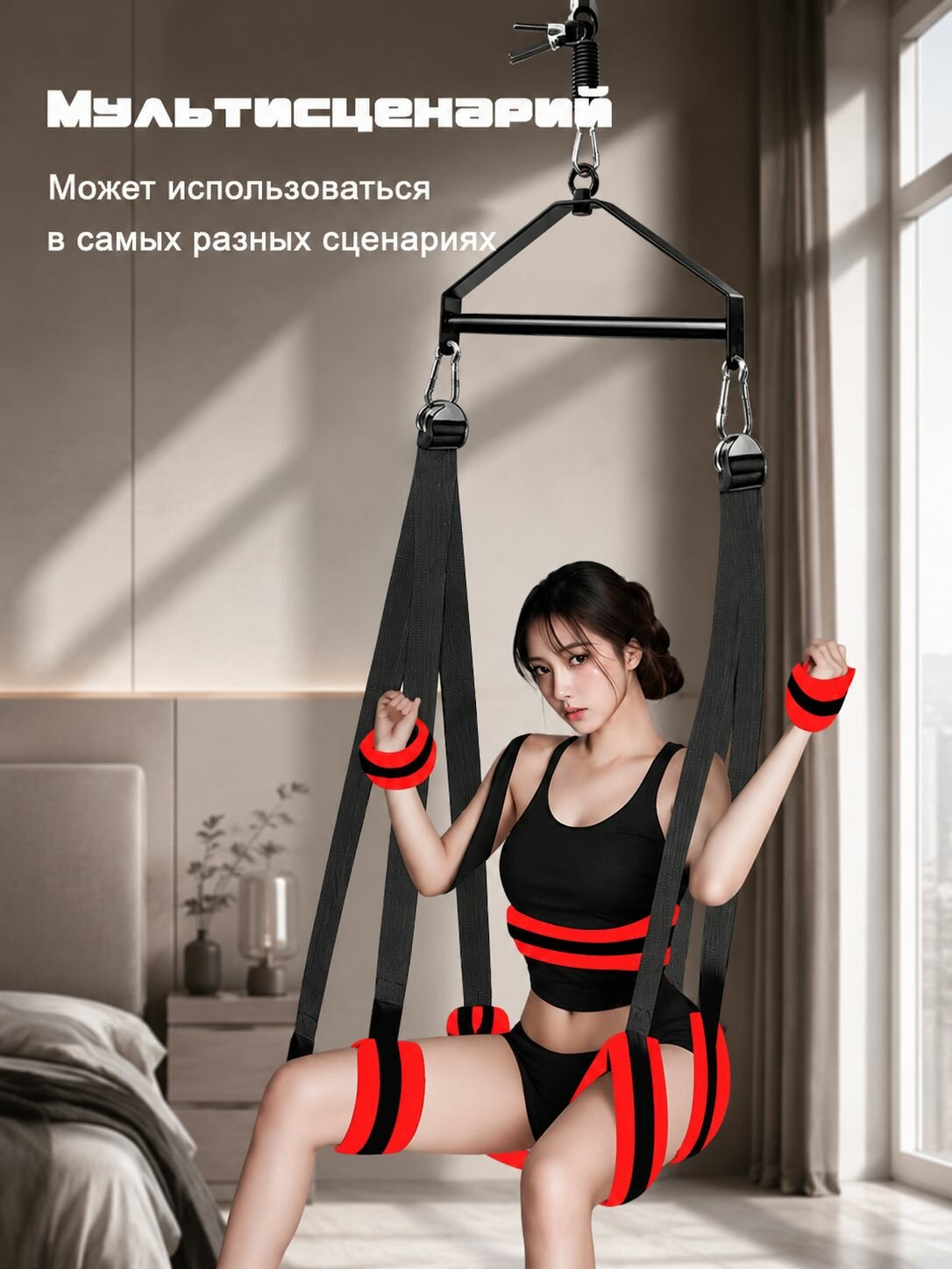Секс-качели 18+/Игрушки для косплея/бдсм