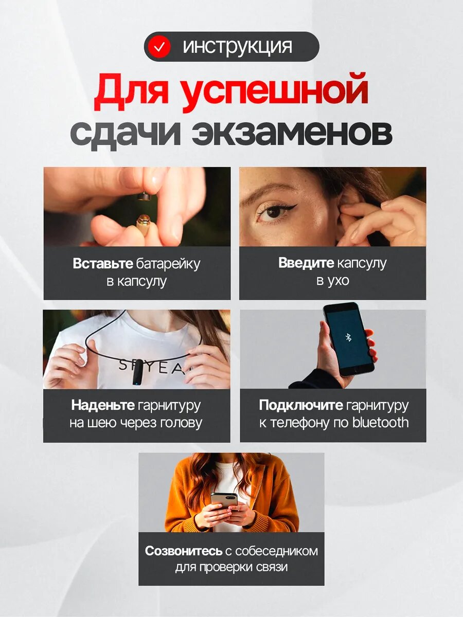 Микронаушник капсульный беспроводной