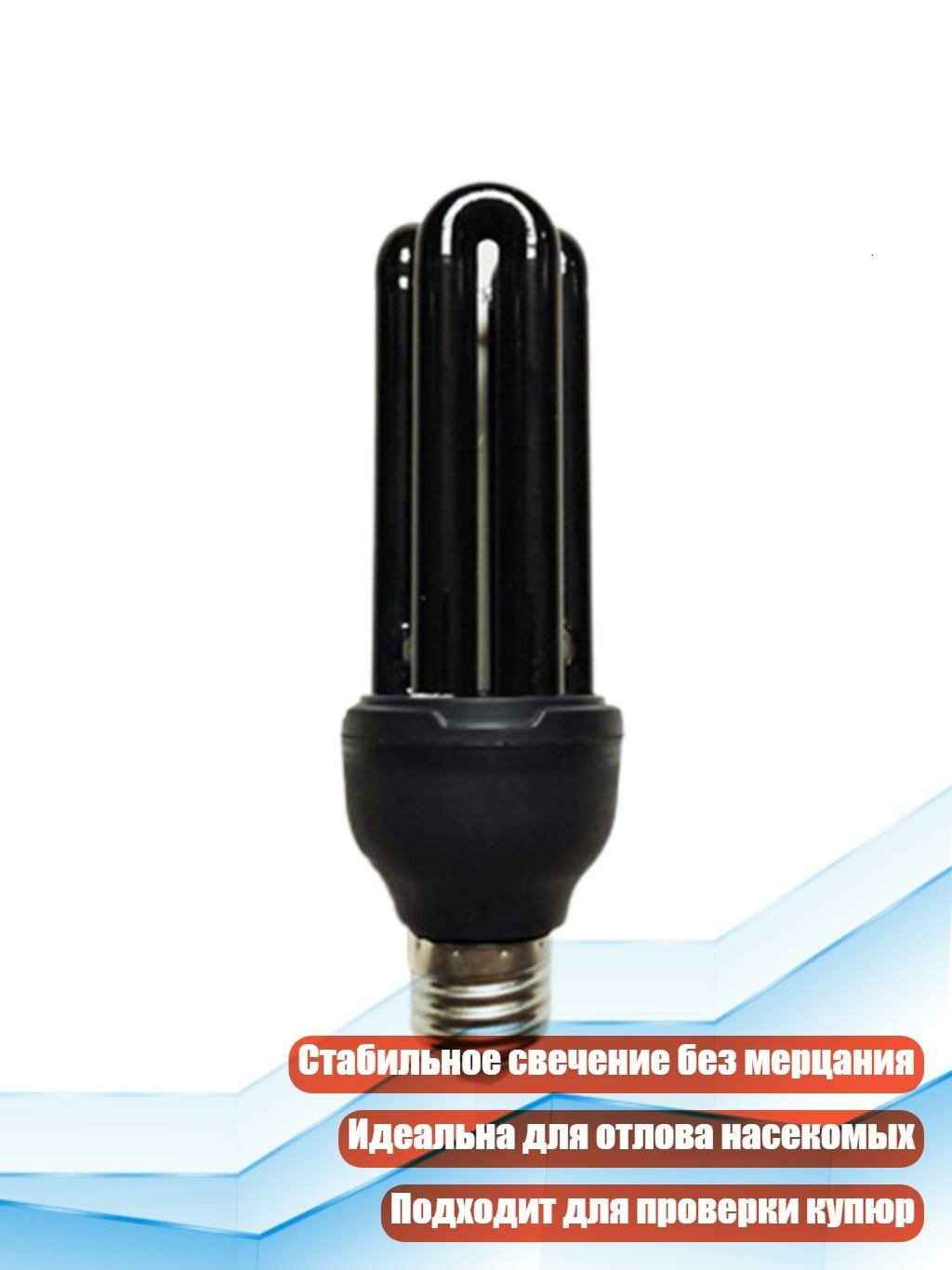 УФ-лампа для дезинсекции и проверки денег, 40w