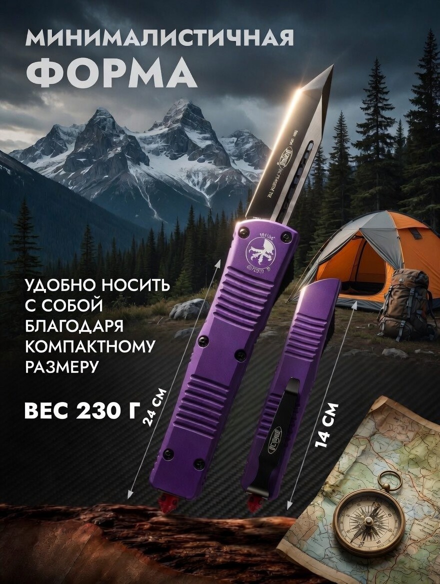 Туристический нож Iron Spirit Мicrotech UltraTech M390, 230г, AUS8 сталь, автоматический механизм — фото 1