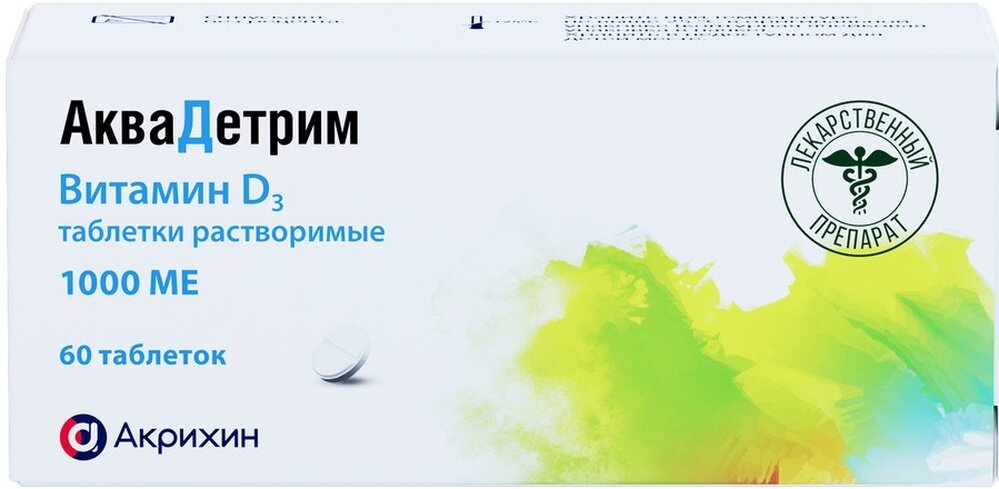 Аквадетрим 1000 МЕ 60 шт. таблетки растворимые