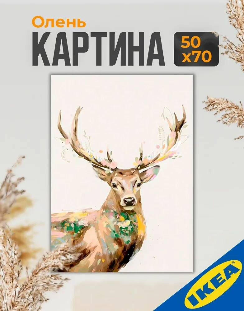 Картина 50х70 см Олень икеа PJATTERYD пьеттерид