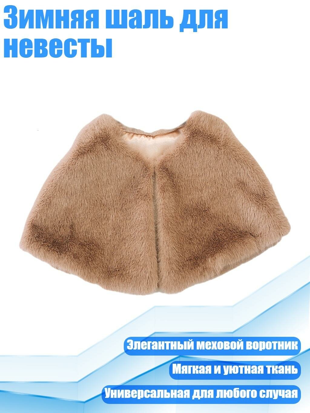 Шарф-манишка