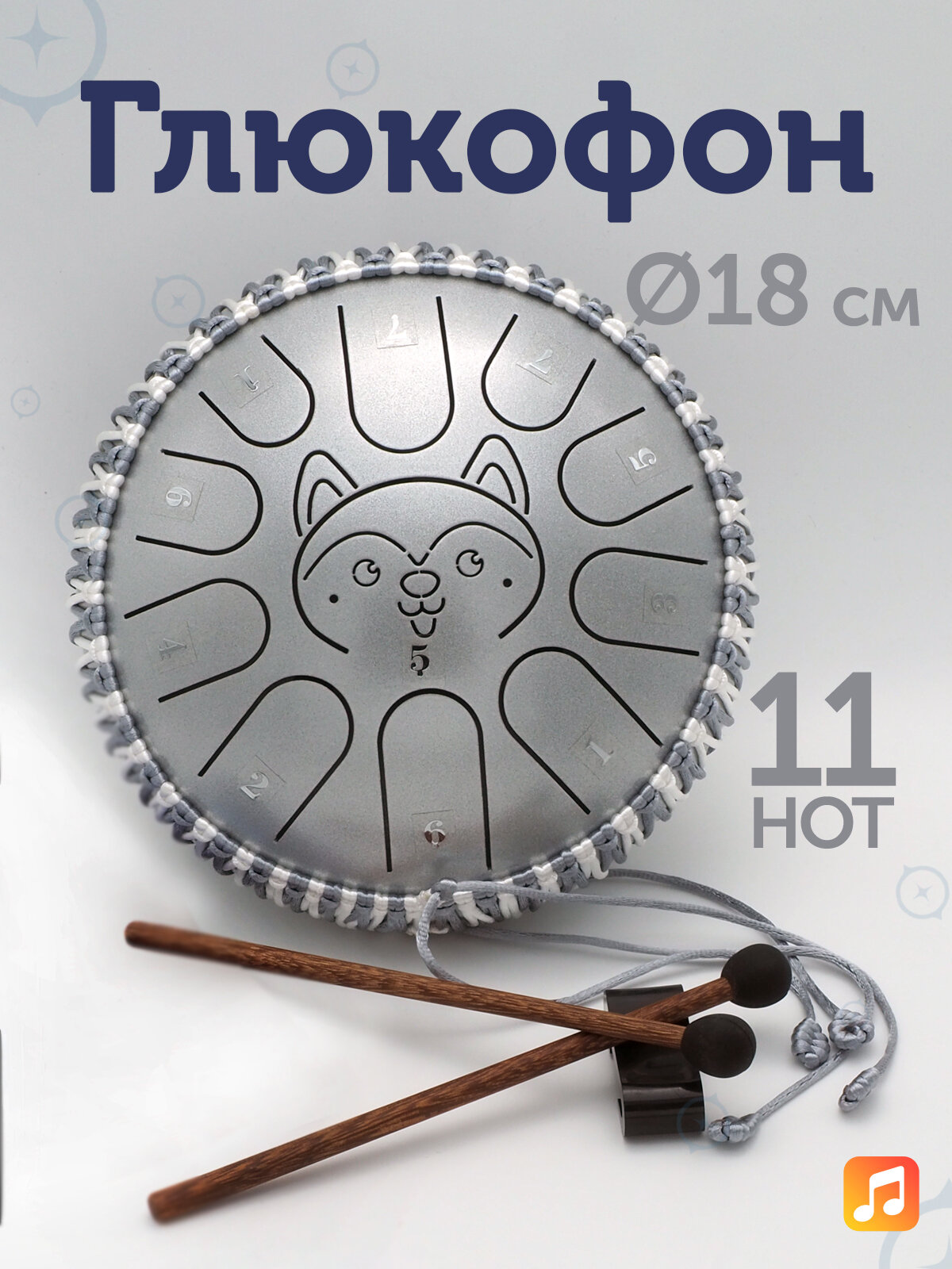Глюкофон Fjord Baby Husky 18 см, лунный серый, 11 нот, комплект для игры