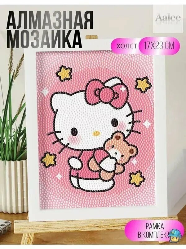 Алмазная мозаика