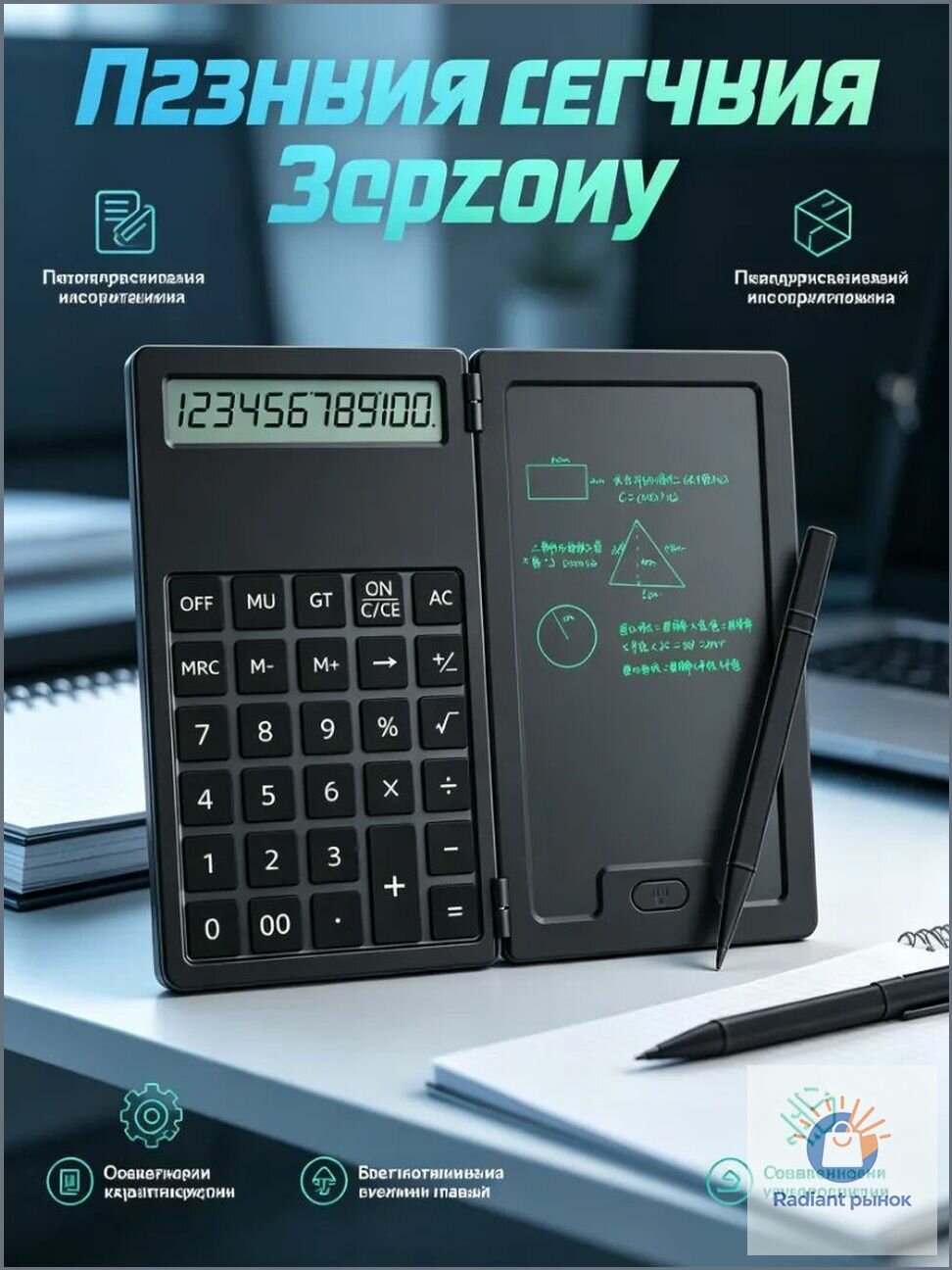Портативный калькулятор с электронным планшетом, 12 разрядов, для офиса и учебы
