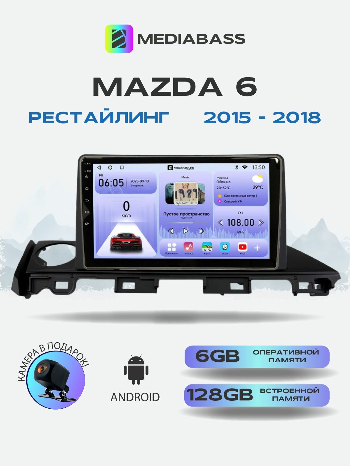 Магнитола для Mazda 6 III, рестайл 2015-2018 Андроид магнитола, 6/128ГБ. Мазда 6 gj