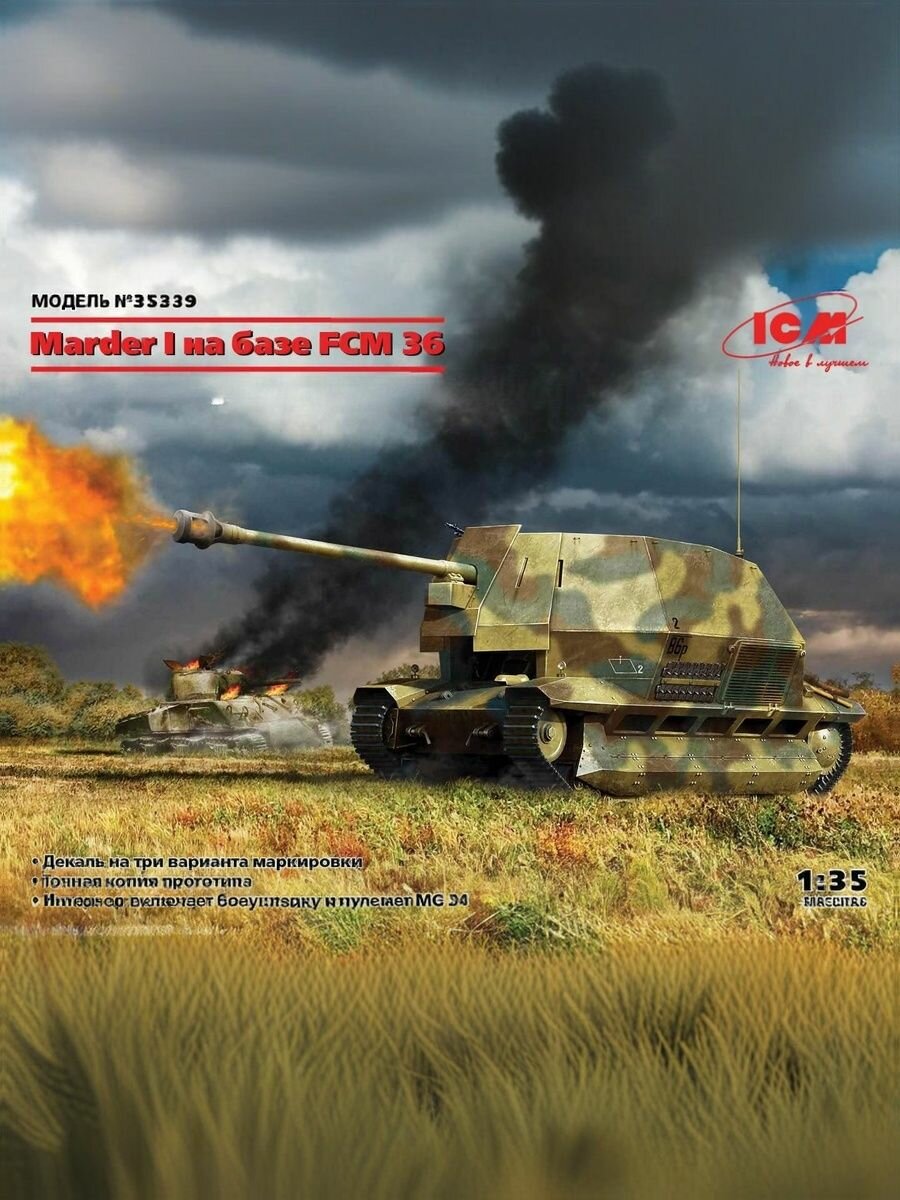 35339 1/35 Сборная модель Marder I на базе FCM 36, противотанковая САУ
